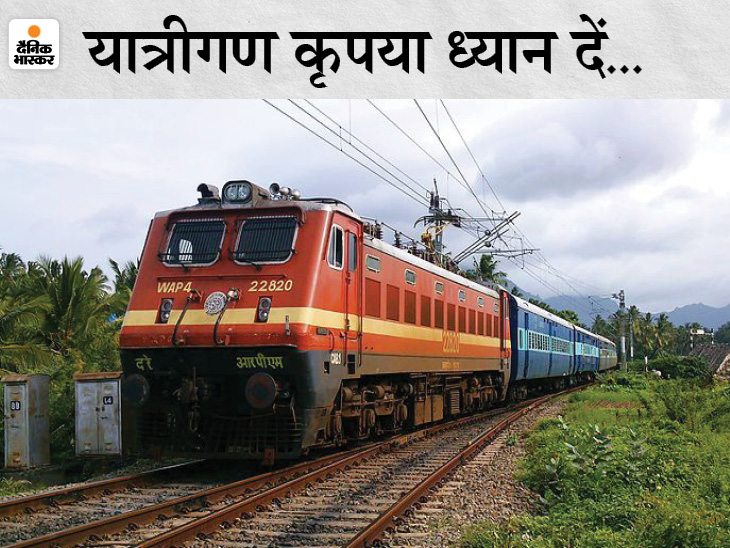 10 trains passing through Saharanpur will be affected till July 28, 4 ...