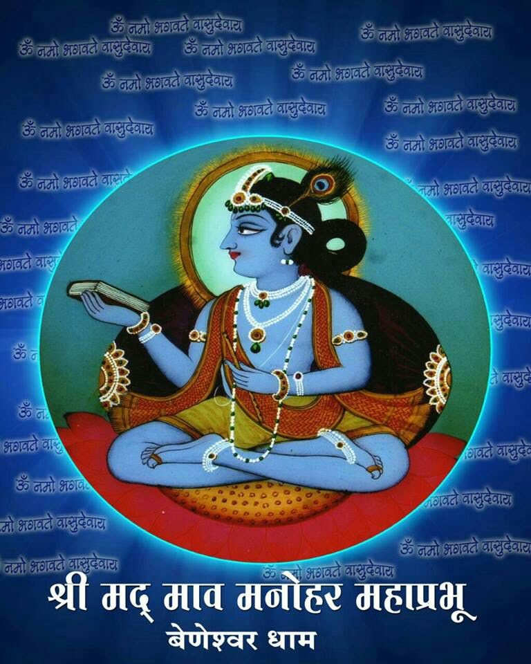 Mahant Mavji Maharaj of Beneshwar Dham had made 72 lakh 66 thousand ...