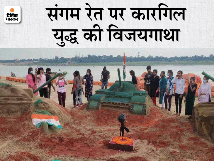 Tribute to Kargil Martyrs at Sangam, engraved the scene of kargil war ...