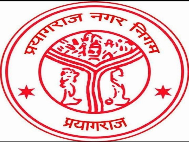Municipal Corporation gave relief to the residents of Prayagraj, Now ...
