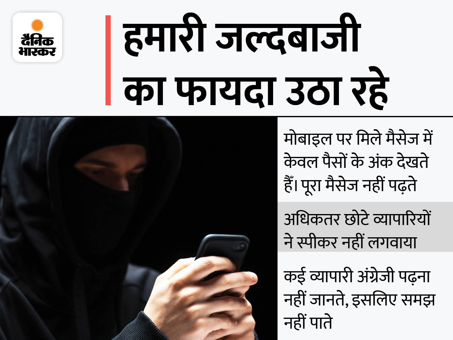 Alert For Digital Transactions; Cyber fraud Payment Fraud By Sending ...