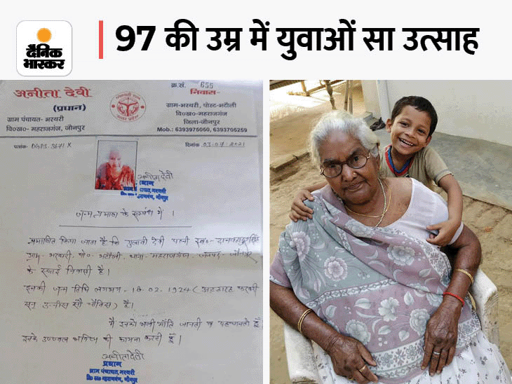 Gulabi Devi said at the time of application; I have got 97 written by ...