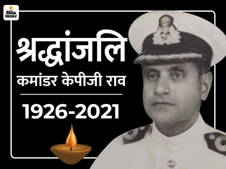 Commodore Gopal Rao, who liberated Bangladesh, died by bombing Karachi ...