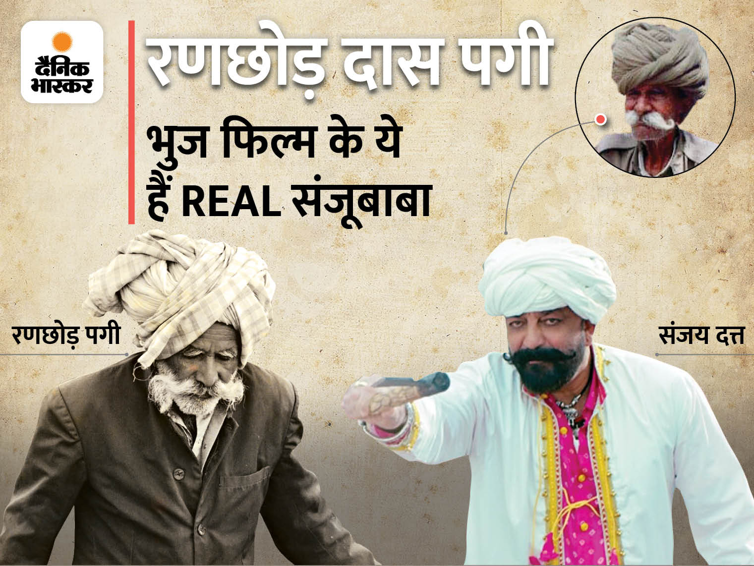 'Ranchoddas Pagi', who had conveyed information about 1200 Pakistanis ...