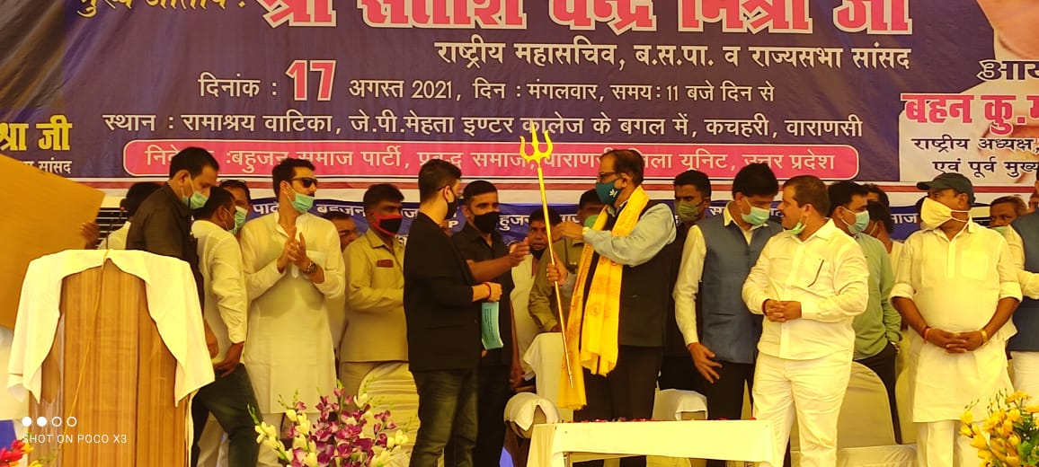 Satish Chandra Mishra said in Varanasi - BJP loots and deceives in the ...