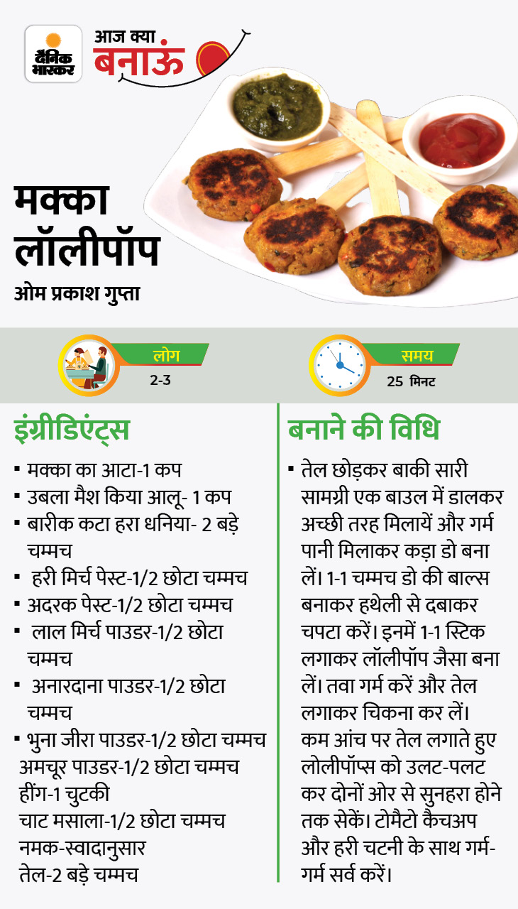 Make corn lollipop by mixing corn flour and other spices in boiled ...