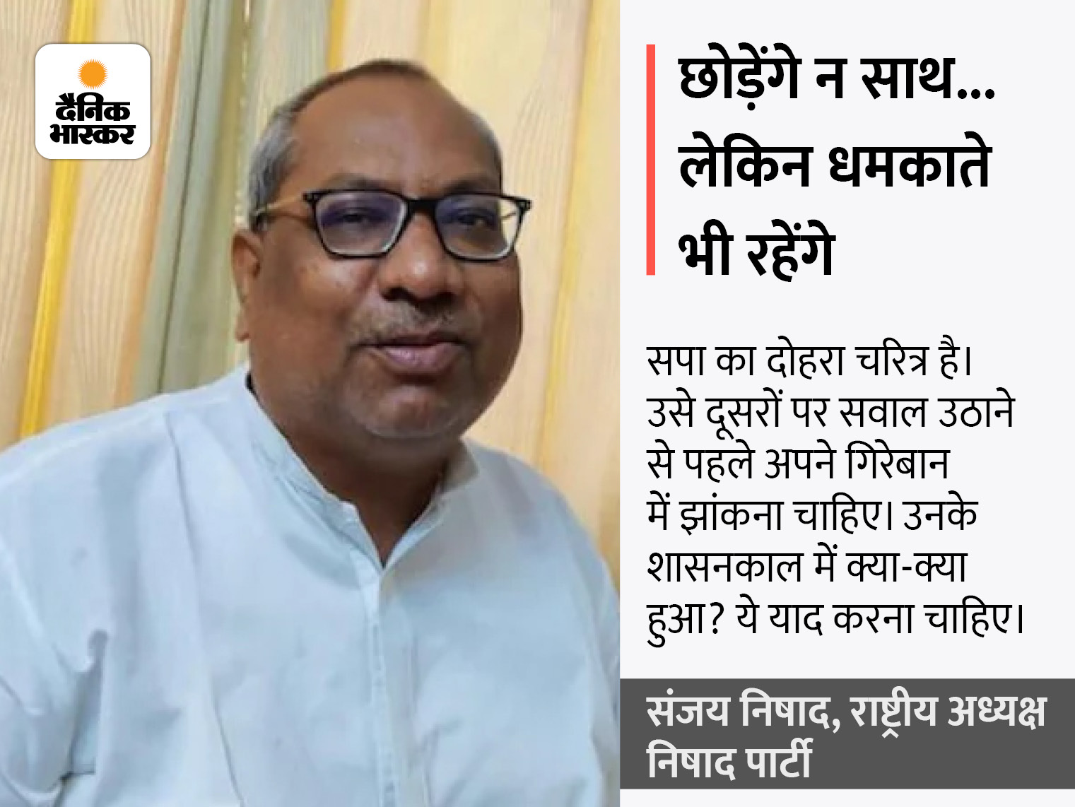 UP Election 2022 News; Nishad Party chief Sanjay Nishad Hits Out At ...