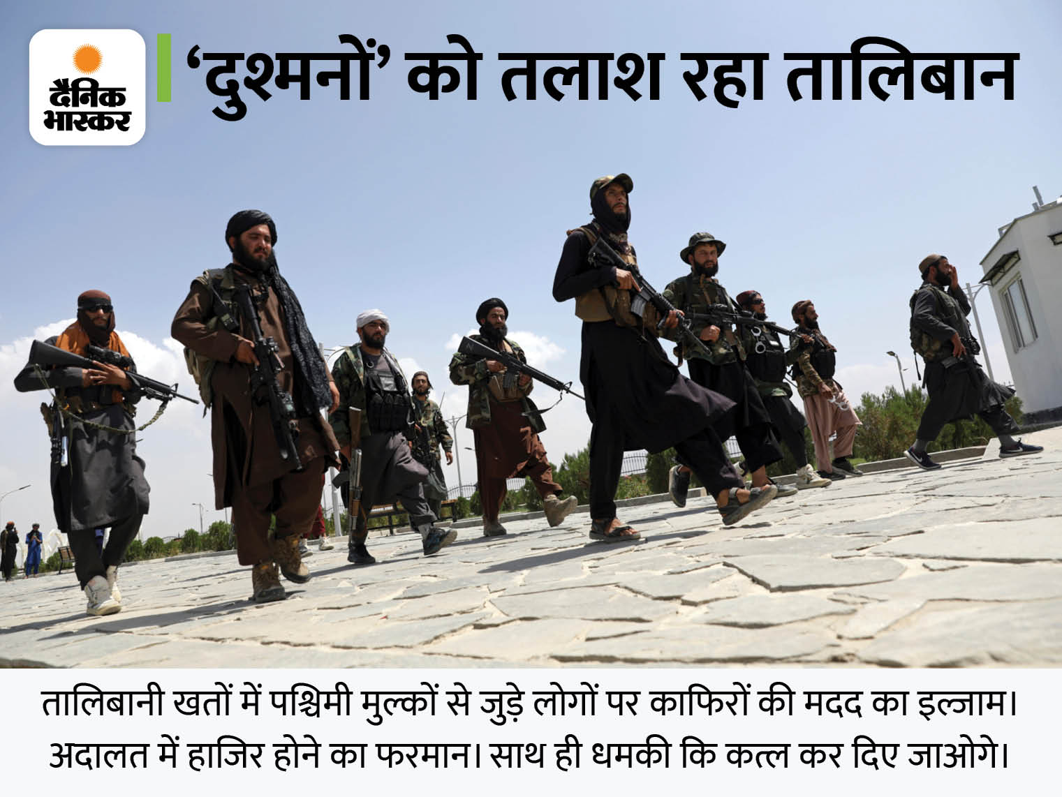 Taliban Rule Afghanistan Update; Taliban Fighters Pins Surrender Or Die ...