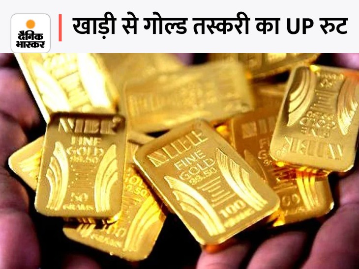 6 Unique Ways of Gold Smugglers: UP became the biggest market for gold ...