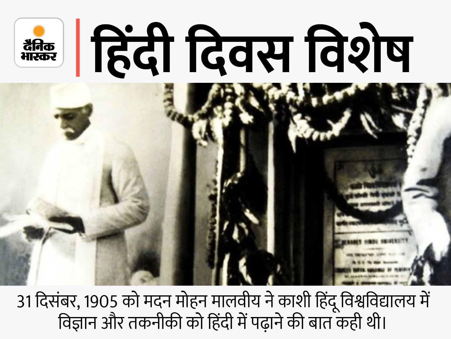 116 years ago today, at the Banaras session of Congress in Varanasi ...