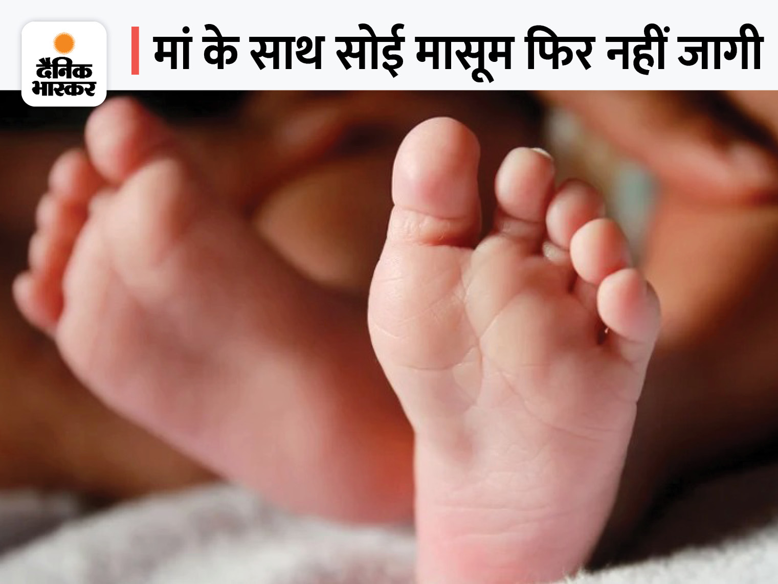 Kolkata Baby Death; New Born Baby Died Due To Falling From Pillow ...