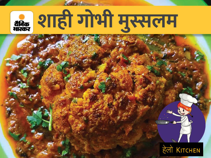 Make Paneer Bati, Shahi Gobi Musalam and Tomato Porridge today | हेलो ...