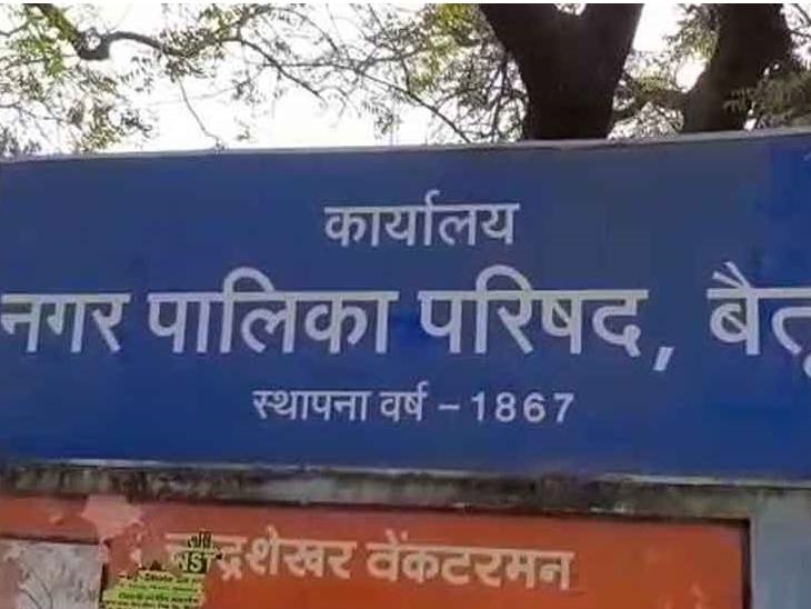 Betul became the top in the Hundred Days Challenge of PM Awas, Mahidpur ...