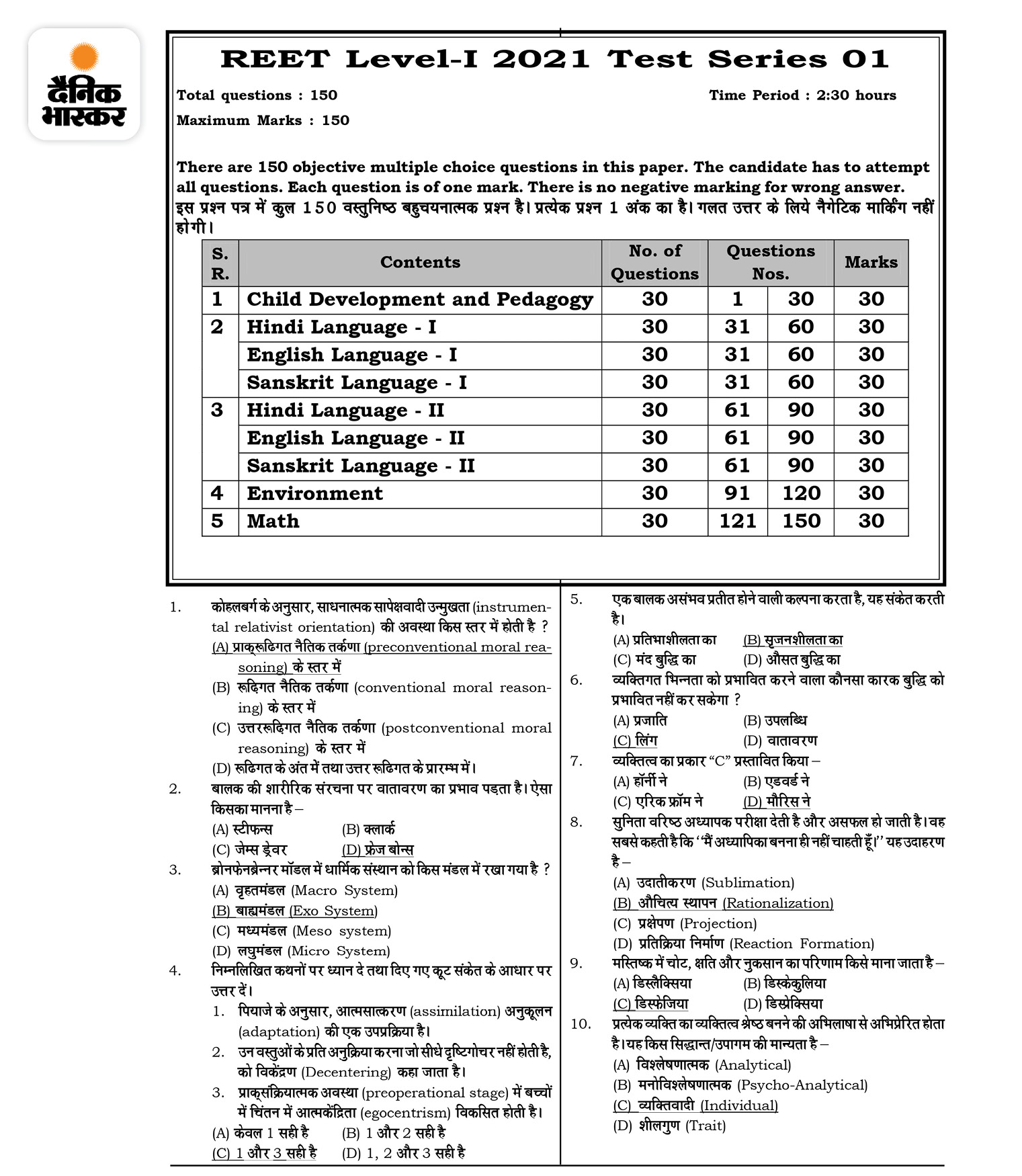 REET Level-1 Sample Question Paper; Rajasthan Eligibility Examination ...