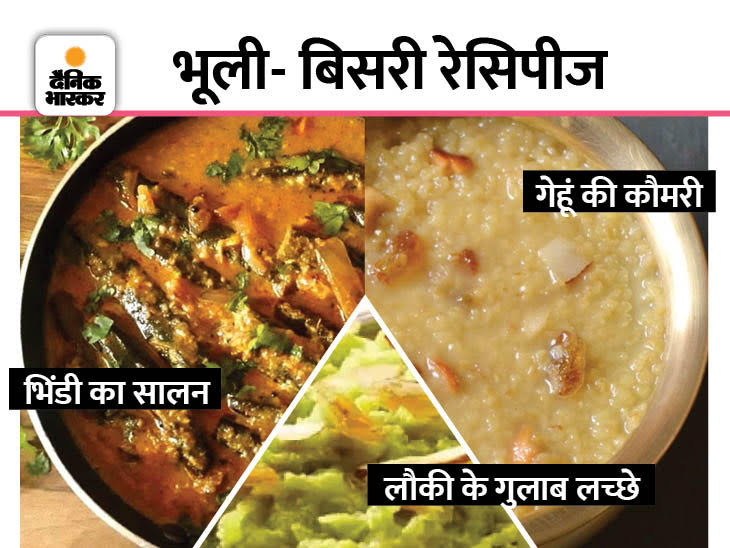 Make 3 forgotten recipes today - Wheat Kumri, Bhindi Ka Salan and Lauki ...