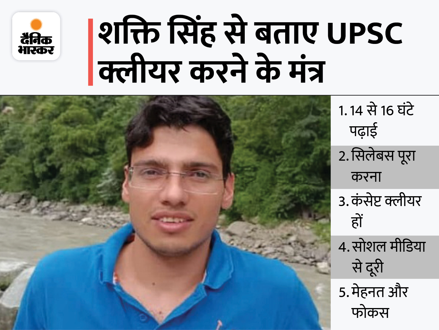 Earlier, Assistant Commissioner of Income Tax, Shakti Singh had ...