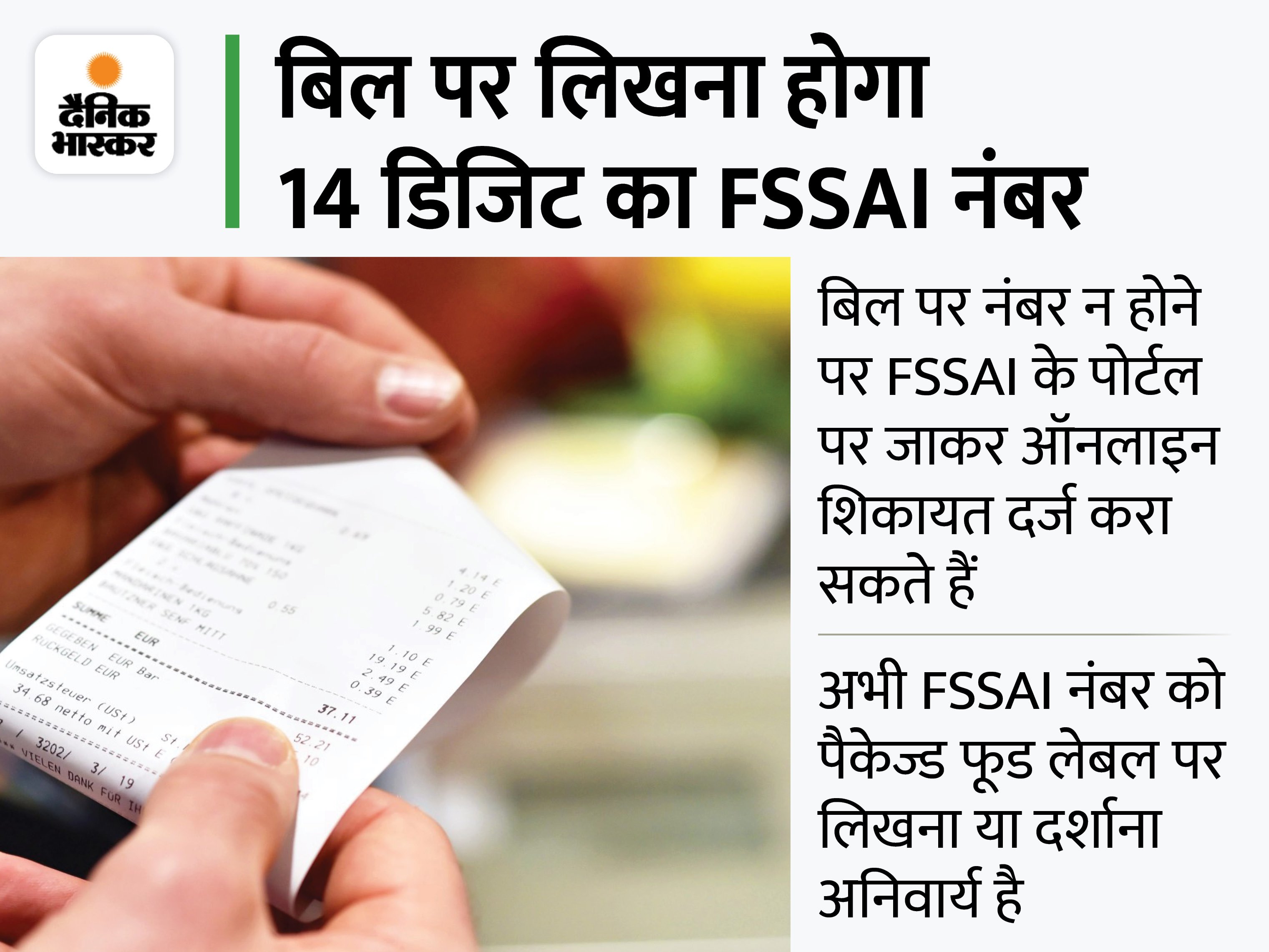 Rule Changes From 1 October; FSSAI License number mandatory on bills ...