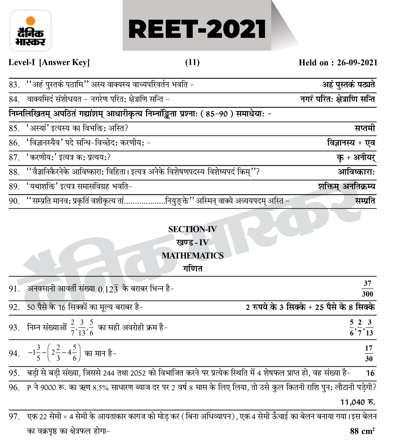 REET- 2021 level-1 exam, Most accurate, most reliable answer key on ...