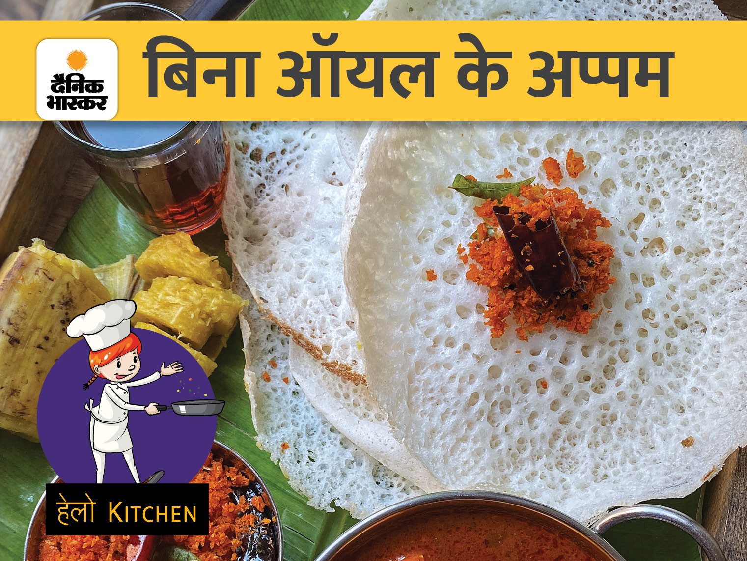 Make Beetroot Rice, Appam and Cabbage Sandwich without oil today | हेलो ...