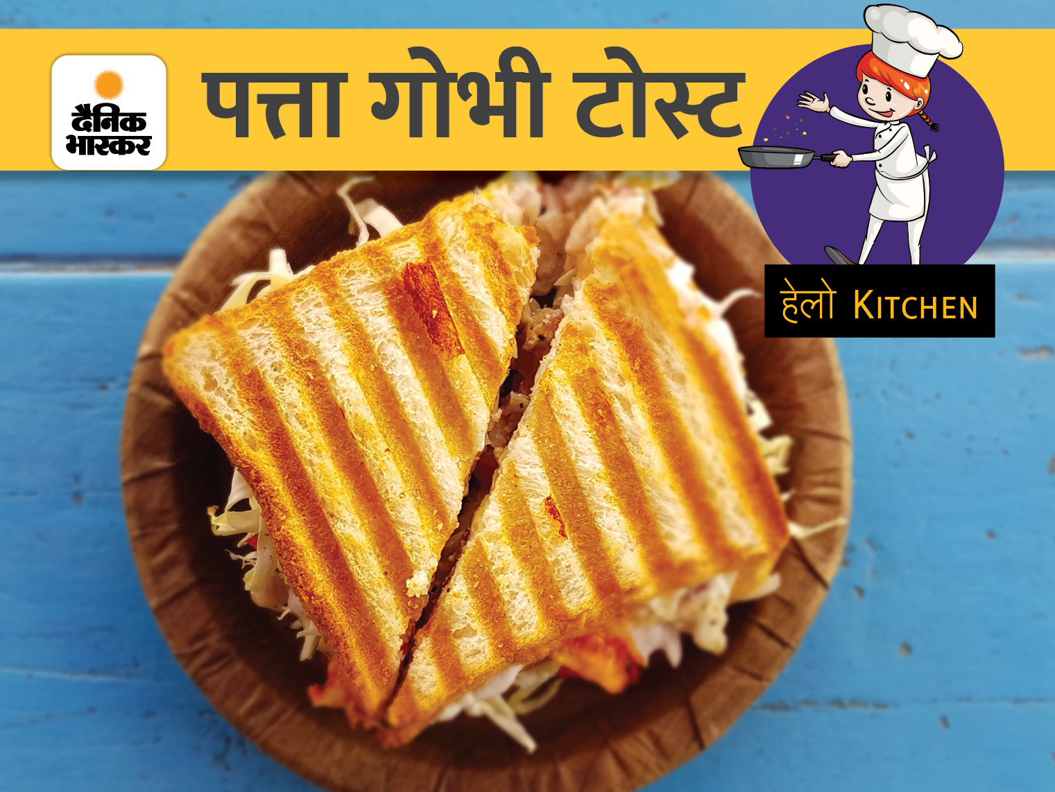 Make Beetroot Rice, Appam and Cabbage Sandwich without oil today | हेलो ...