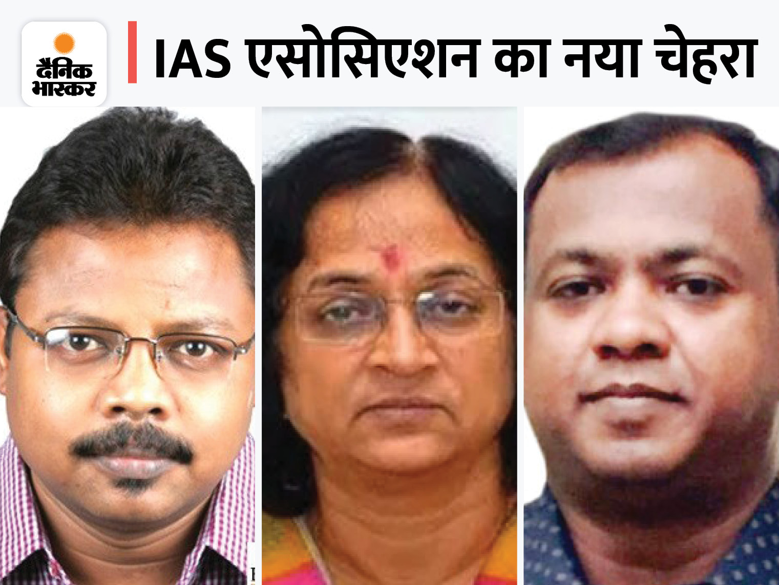 Principal Secretary Manoj Pingua will now be the President of the CG IAS Association, Secretary ...