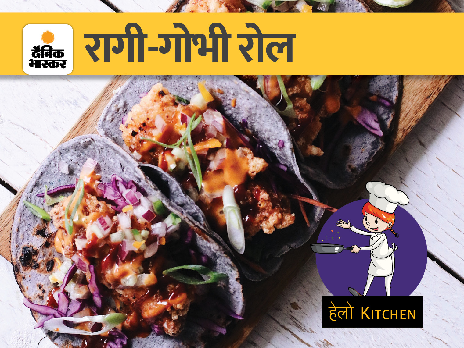 Sunday Brunch: Make jackfruit rice, Ragi-Cauliflower rolls and green ...