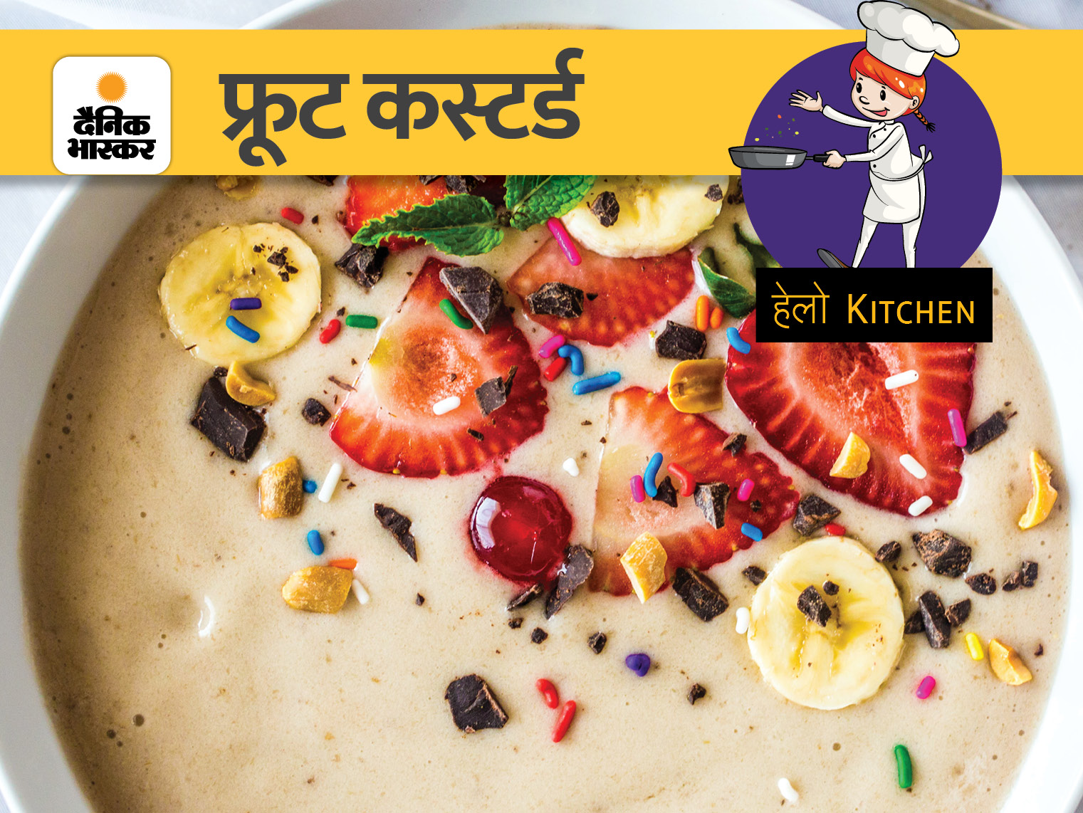 In Hello Kitchen make Corn Masala, Litti Chokha and Fruit Custard today ...