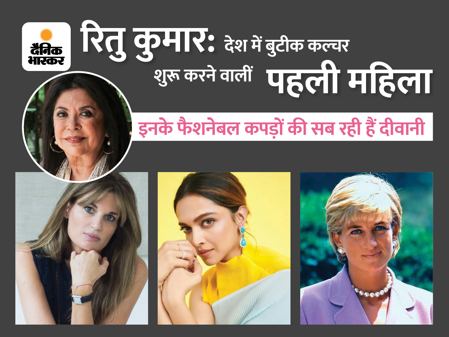 Reliance Retail acquires majority stake in Ritu Kumar’s firm Ritika ...