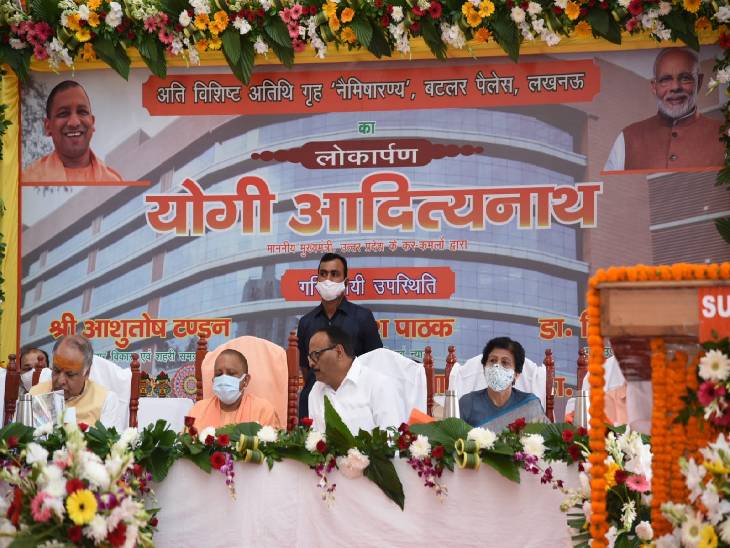 Inauguration of Naimisharanya VVIP Guest House in Lucknow. CM Yogi said ...