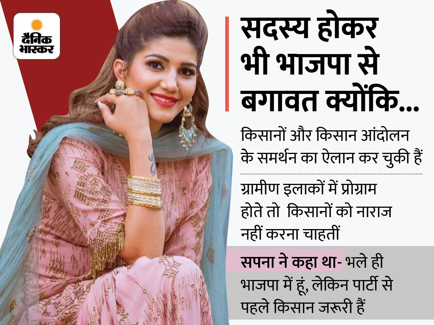 sapna choudhary refused to do campaign in favourt of govind kanda for ...