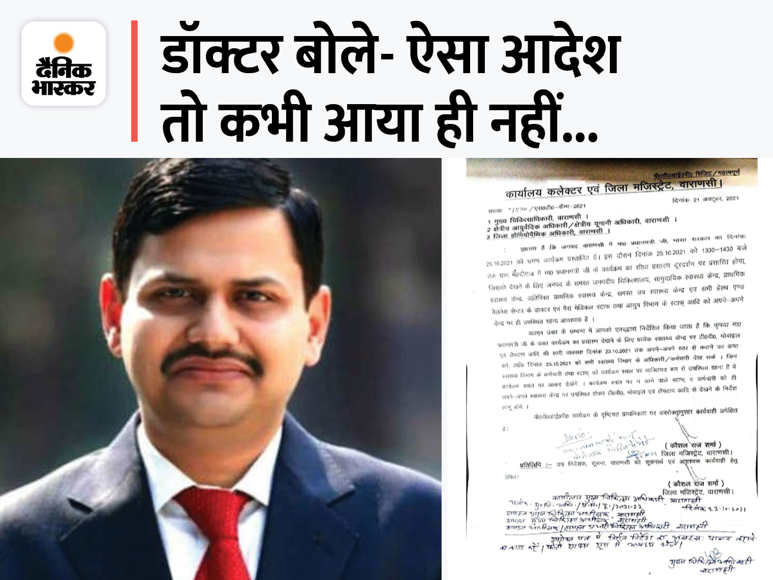 In view of the arrival of the Prime Minister, the order was given by ...