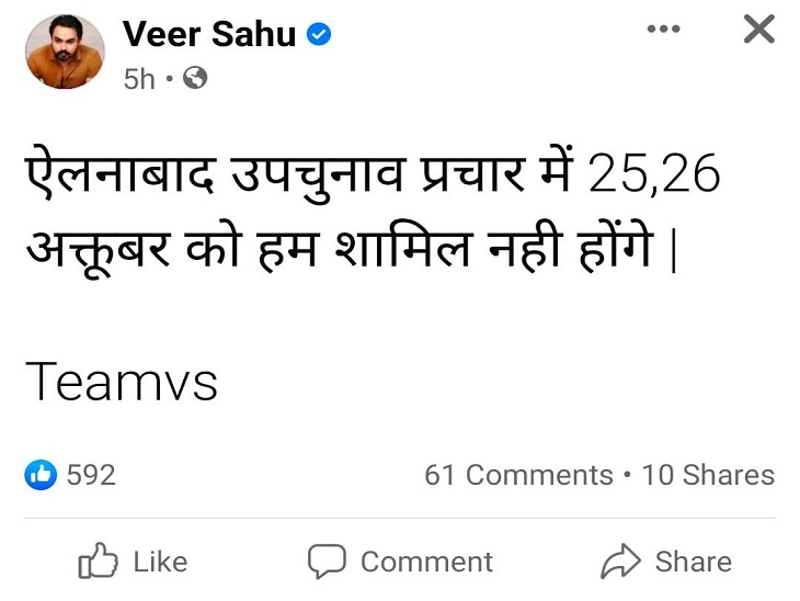 sapna choudhary refused to do campaign in favourt of govind kanda for ...