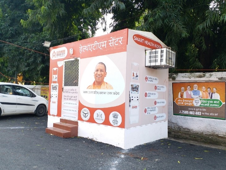 UP - Health ATMs being installed in state - Treatment will be done ...