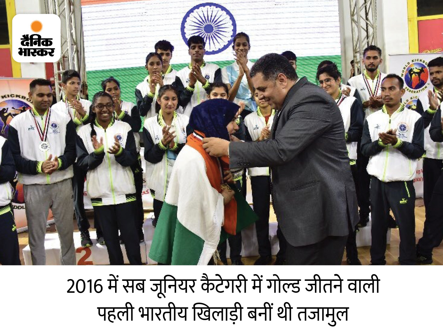 Tajamul Islam Kickboxing; Kashmir News | Kashmir Girl Tajamul Islam ...