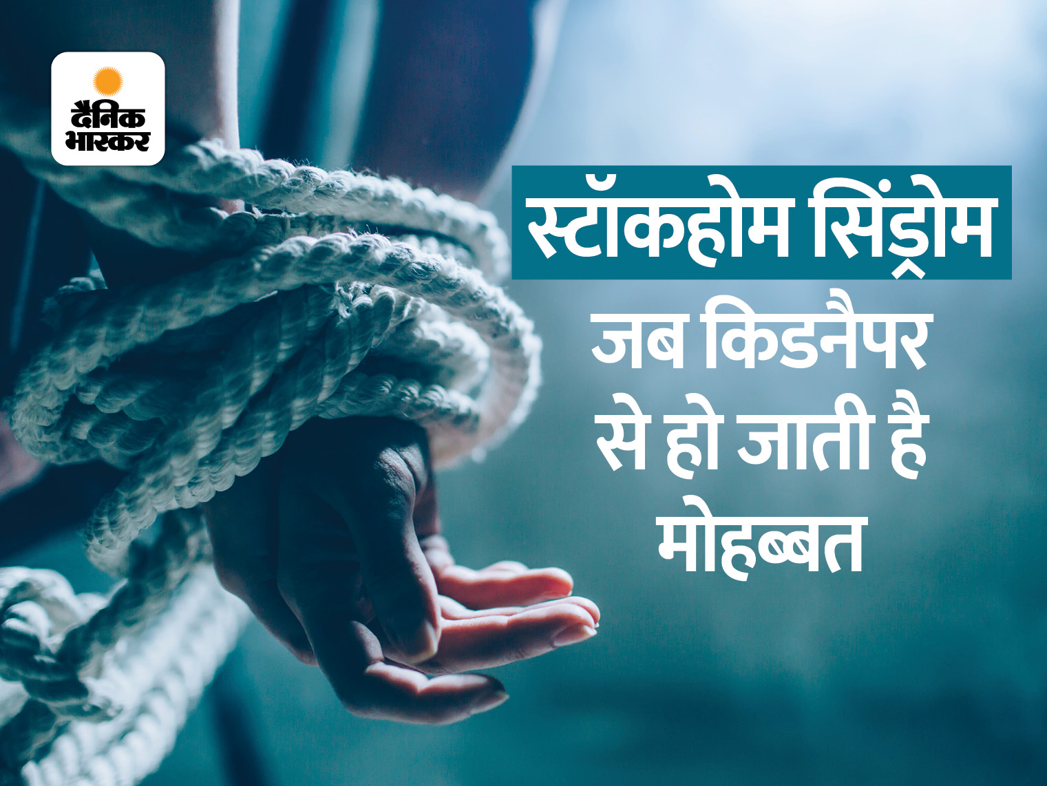 Kidnapping became the new weapon of lovers, girlfriend's family and ...
