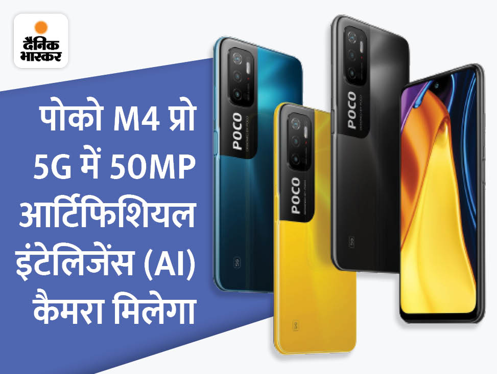 Poco M4 Pro 5G Launch Today: How to Watch Live, Expected Price, and ...