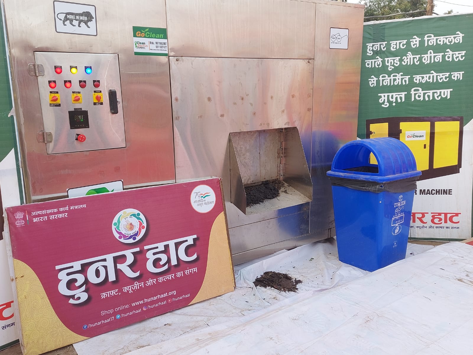Manure being made from garbage in Hunar Haat, cleanliness is being ...