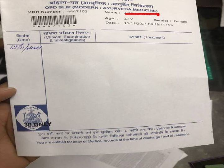 Appointed VC yesterday and today SS Hospital of Varanasi increased the ...