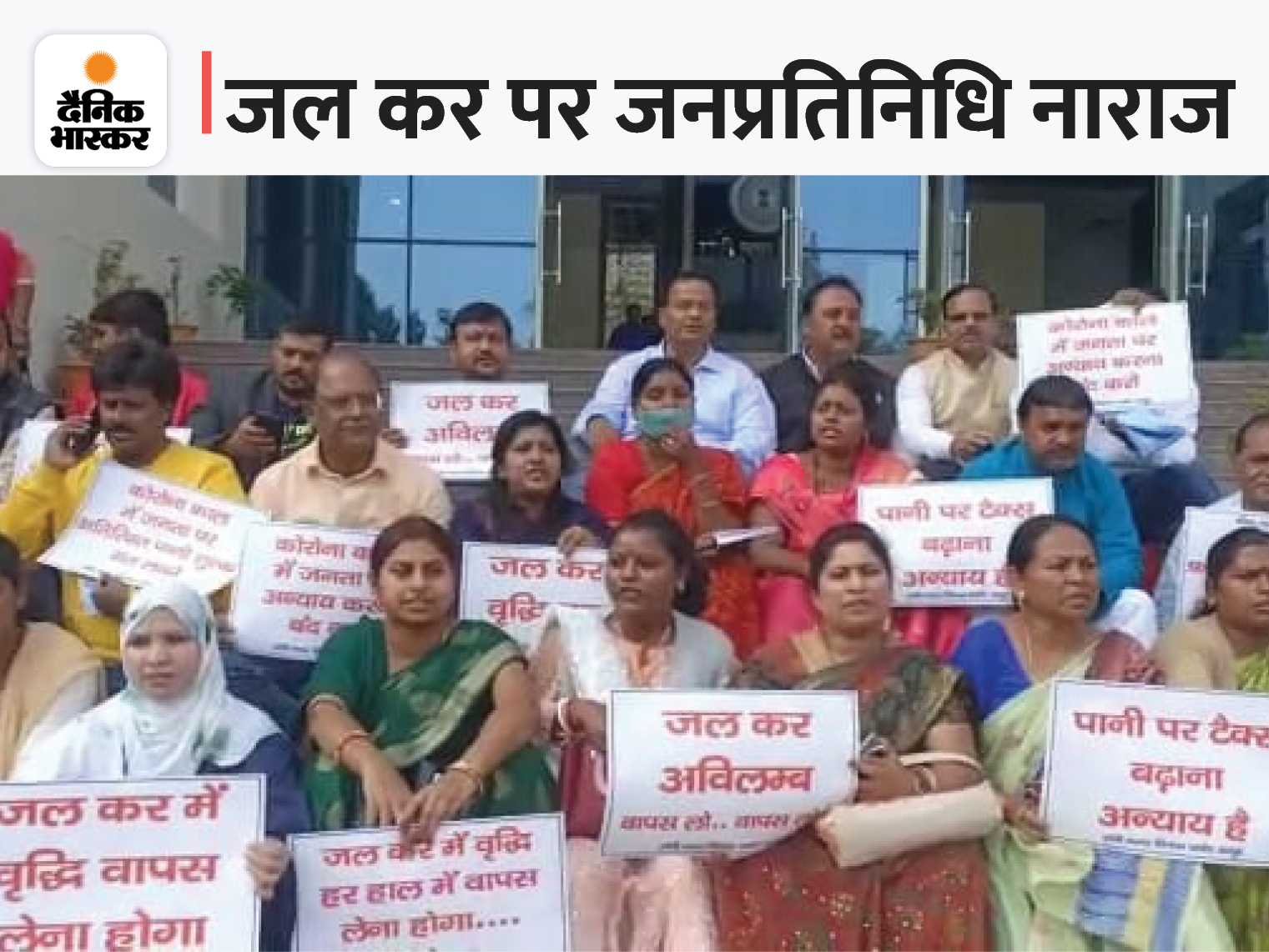 Ranchi Water Tax Hike; Mayor Asha Lakra Protest Infront Of Her Office ...