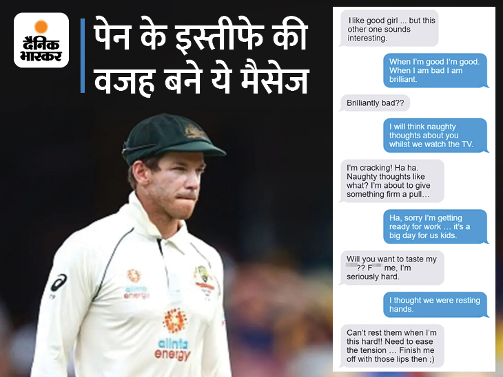 Tim Paine text messages goes viral on social media | टिम की कारगुजारी ...