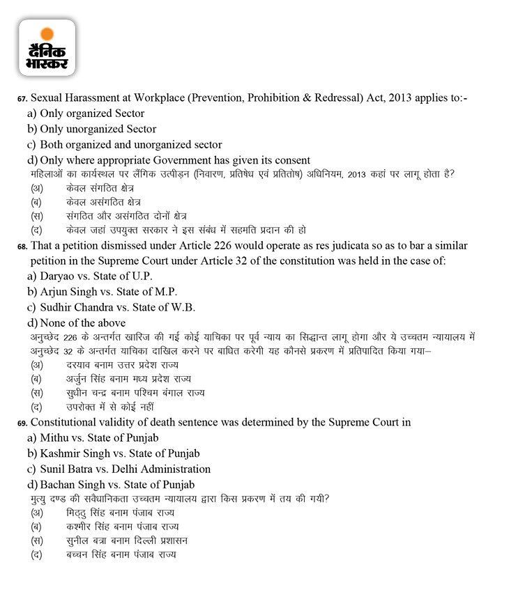 Solve 100 Multiple Choice Questions with answer key based on the RJS ...