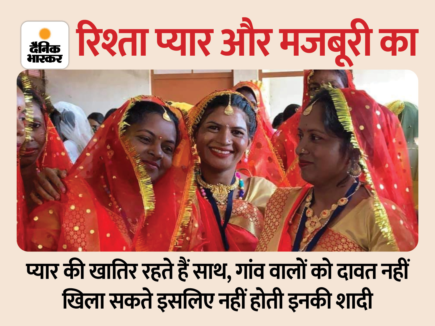 Adivasi couples of Jharkhand, who are adopting the modern live-in ...