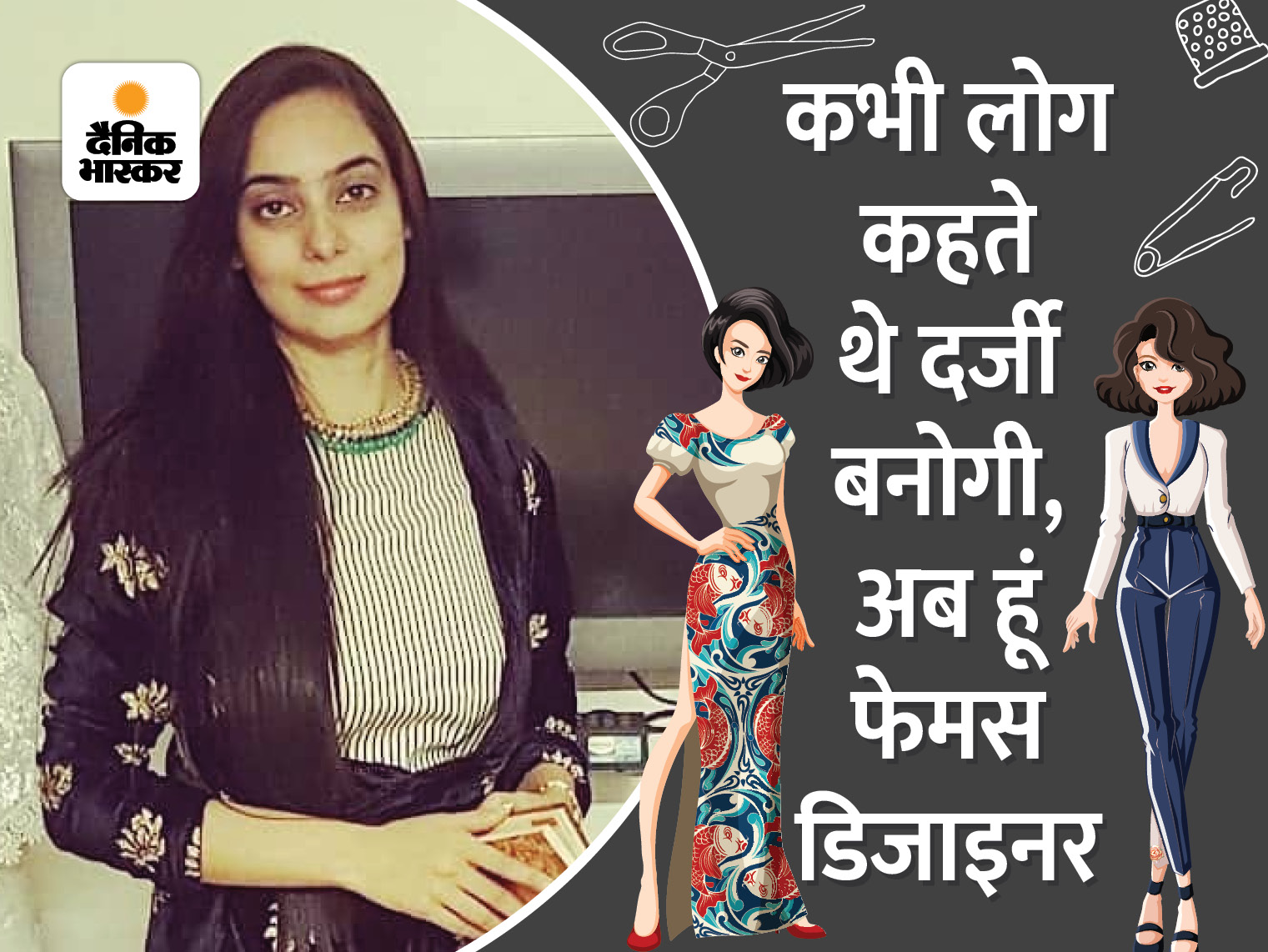 Fashion designer Rakhi Gupta: Art and science mix match got recognition ...