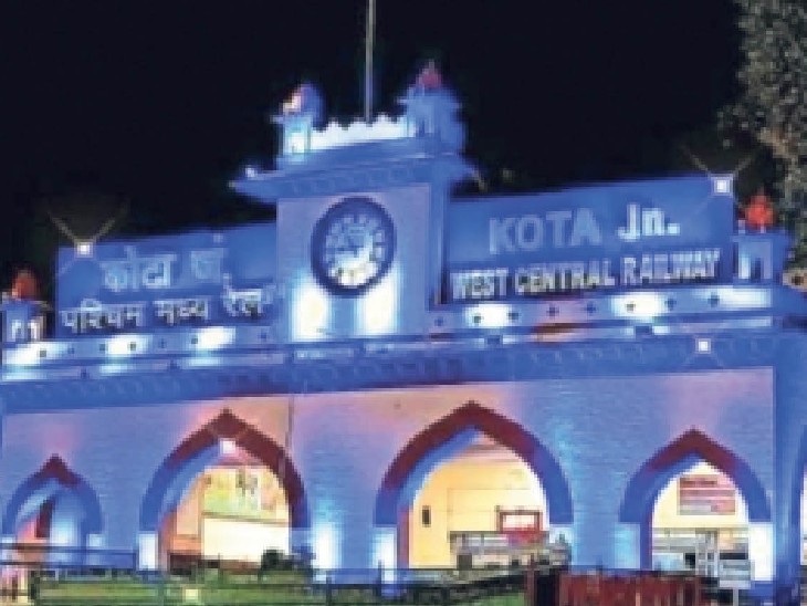 Kota and Dakania stations will be made world class, Railway Institute ...