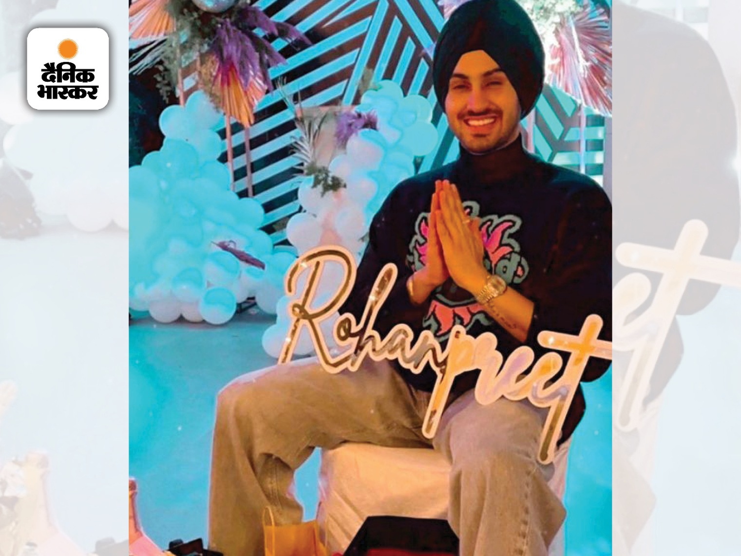 Cut the cake at 12 o'clock and danced fiercely, Rohanpreet was seen ...