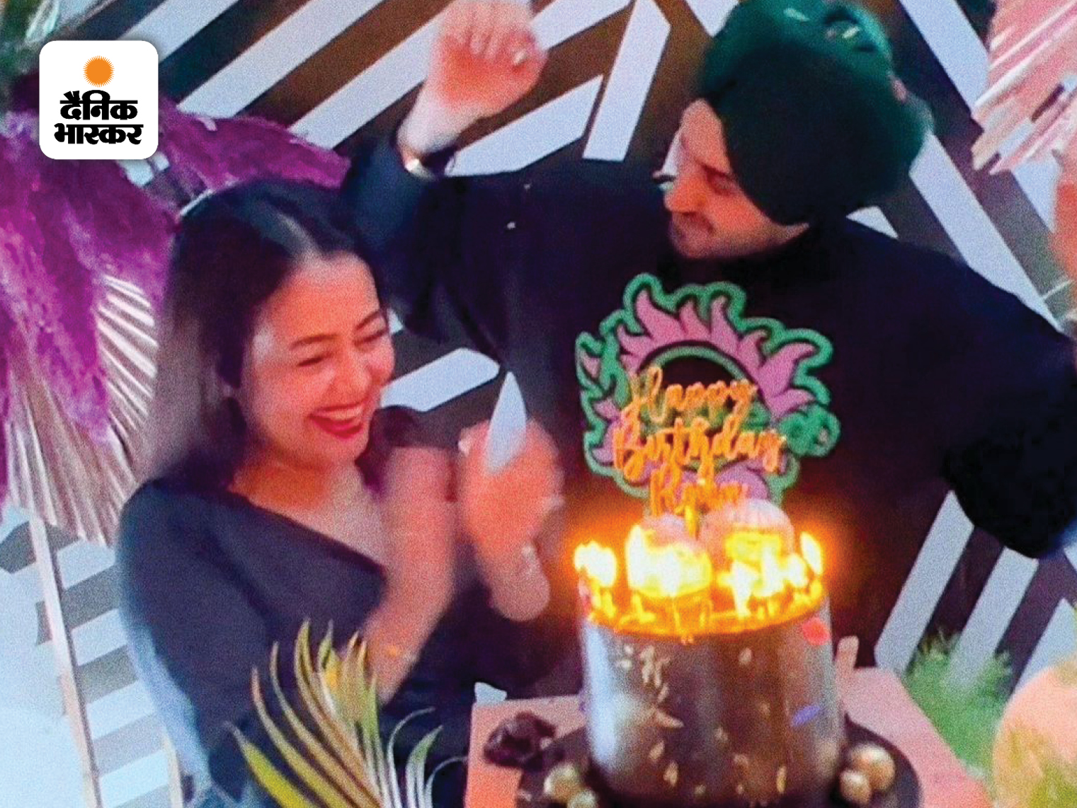 Cut the cake at 12 o'clock and danced fiercely, Rohanpreet was seen ...