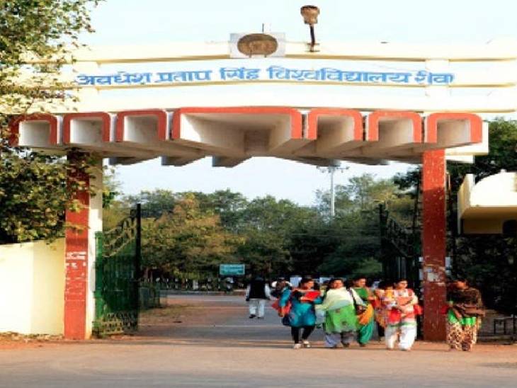 Aps University Rewa Logo