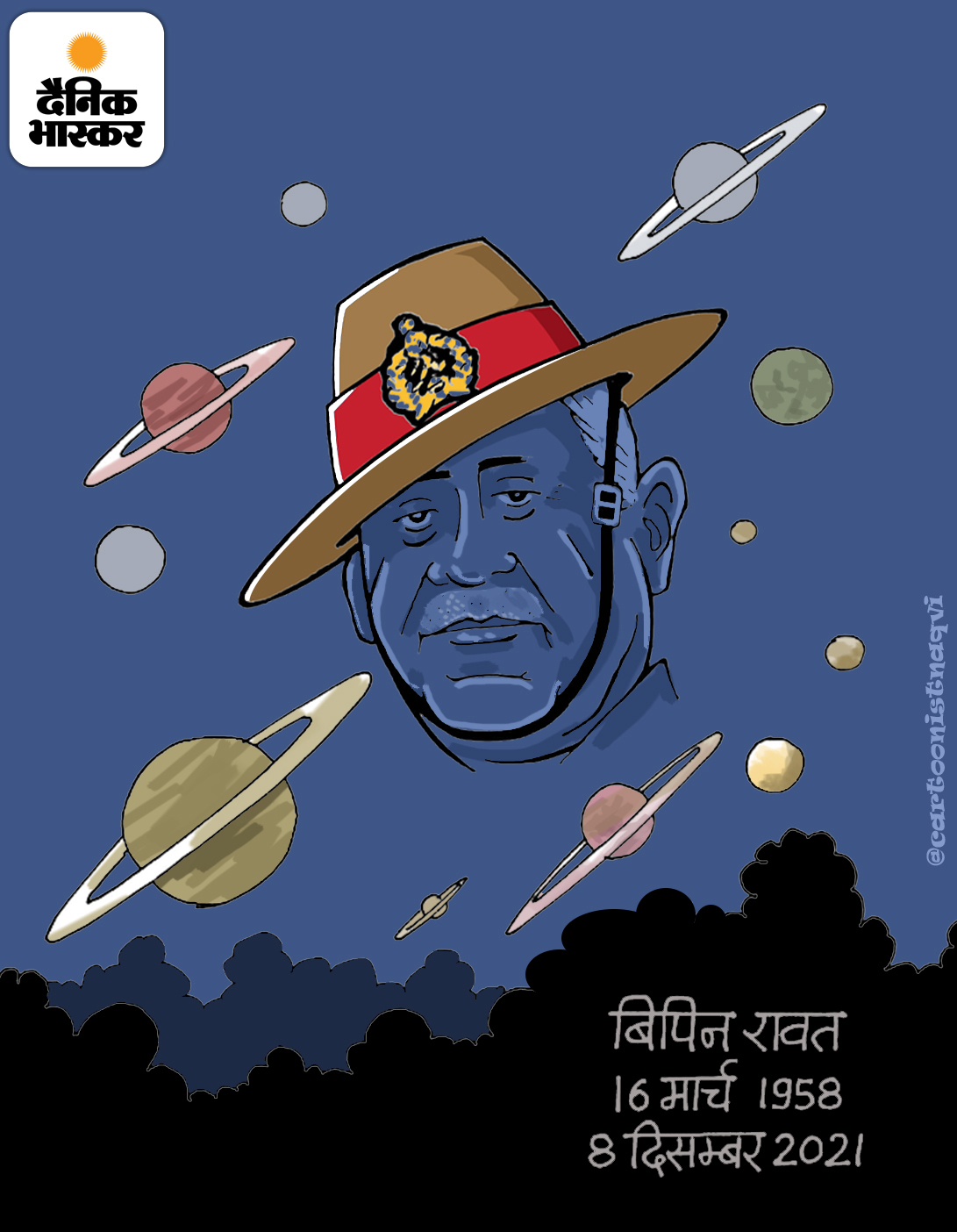 General Bipin Rawat Latest news update; Dainik Bhaskar 9 Dec Cartoon ...
