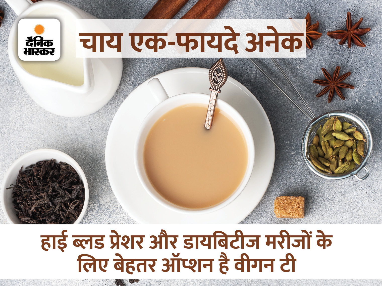 This tea is full of taste and health, Vegan tea will keep immunity ...