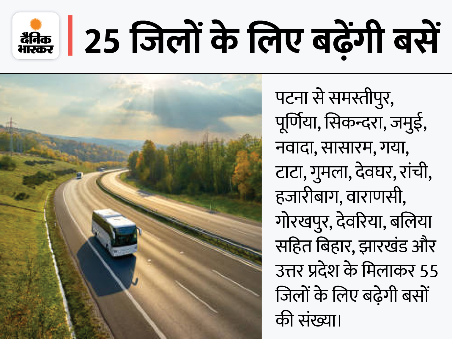570 new buses from Patna to 55 districts of UP-Jharkhand, Bihar; Fares ...